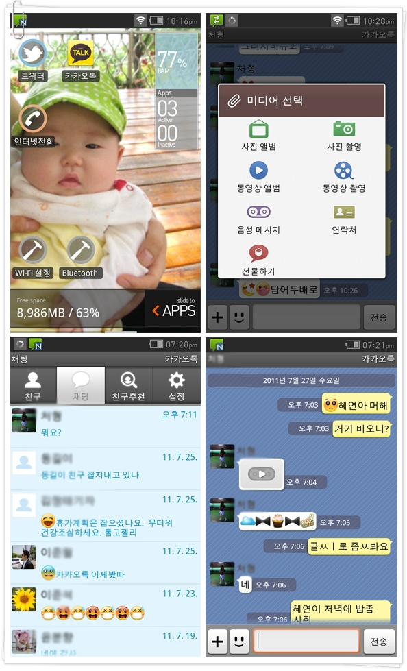 코원D3 MP3P 플레뉴 Plenue UI 구성 및 기능에 대해서 간단하게.. : 클리앙
