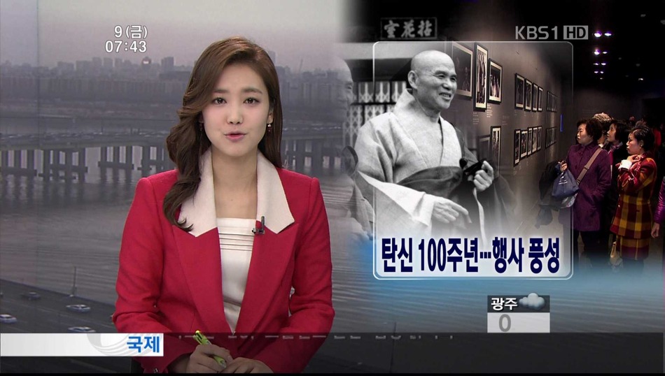 가애란 (3월 8일~9일 KBS 뉴스광장 수도권 뉴스) - 아나운서 갤러리