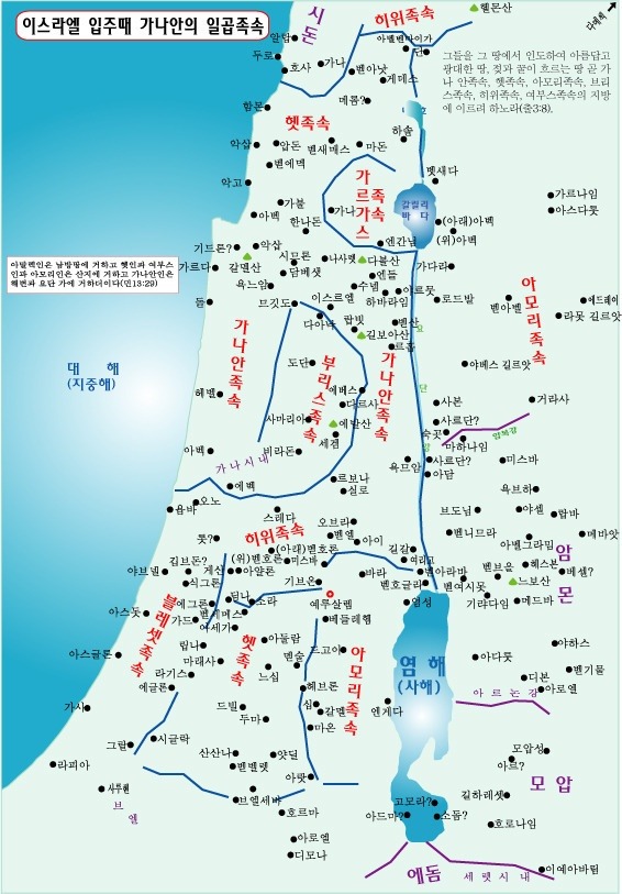 성경으로 본 성경역사 지도 네이버 블로그