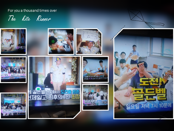 KBS1TV 도전!골든벨 제천제일고 방영-최후1인 최장영 학생, 하와이 어학연수 기회&최종2인 권태연 학생, 지식실크로드해외연수 기회획득&안태영 교장, 전교생 피자 제공 ...